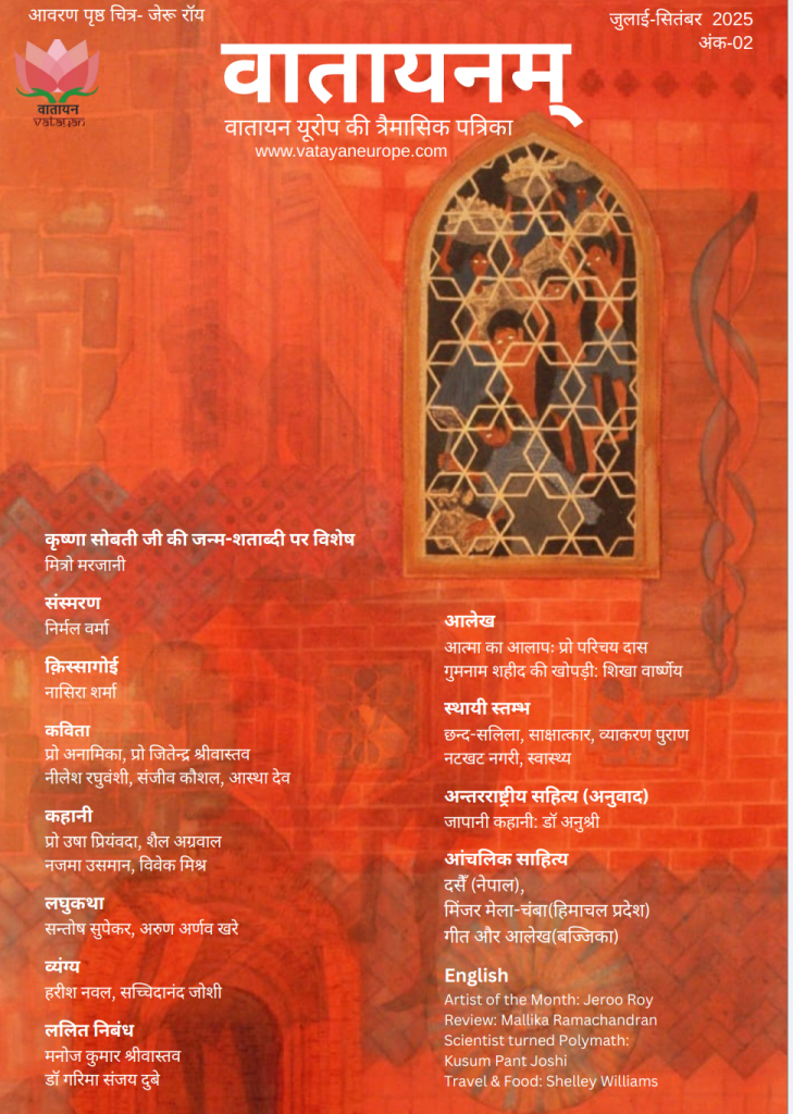 Vatayanam - Vatayan Europe